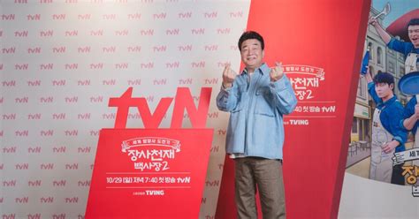 장사천재 백사장2 백종원 새 직원 이규형 술 먹으면 뻔뻔천군만마 돌쇠