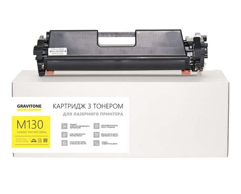 Совместимый картридж HP LaserJet Pro MFP M130 c тонером (1.600 стр ...