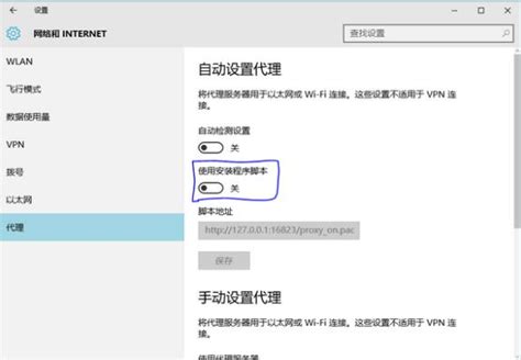 蓝灯 Lantern 导致IE无法上网的解决方法 游戏加速器 外服游戏加速 智能工具 游戏加速 sagetool