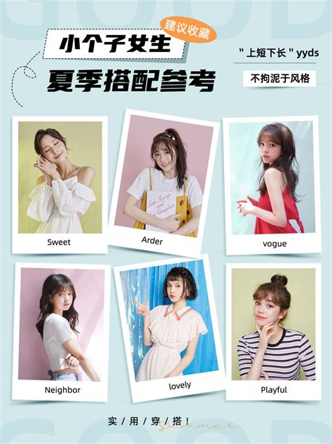 简约风多图框夏季搭配穿搭分享小红书封面美图设计室海报模板素材大全