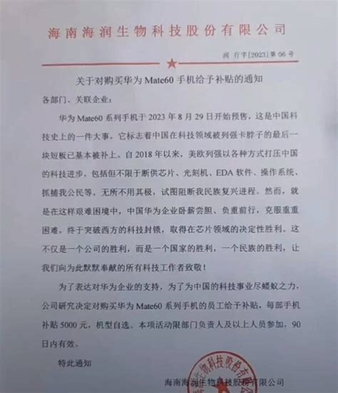 華為新手機熱賣 原來是有公司補貼人民幣5千元