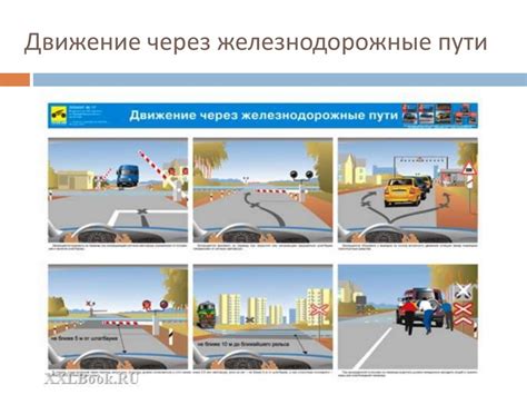 Пешеходные переходы и места остановок маршрутных ТС презентация онлайн