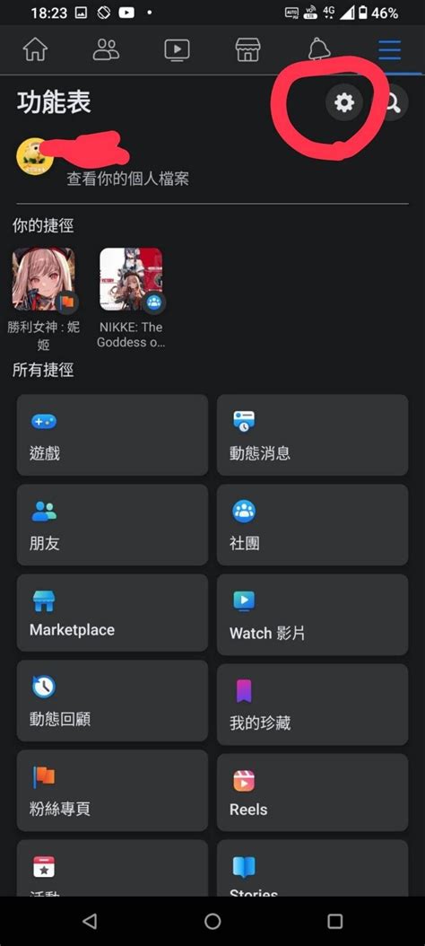 Re【問題】不好意思 想問下大家~有人更新玩遊戲後，用fb綁入的帳號會跳出這個畫面嗎 勝利女神：妮姬 哈啦板 巴哈姆特
