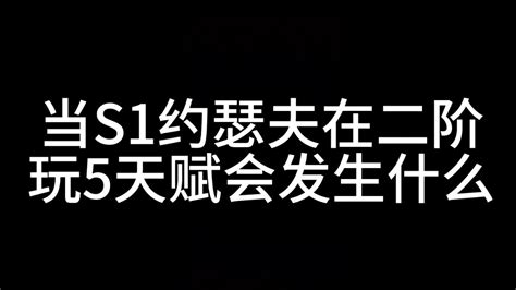 S S Photographer Joseph Identity V Youtube