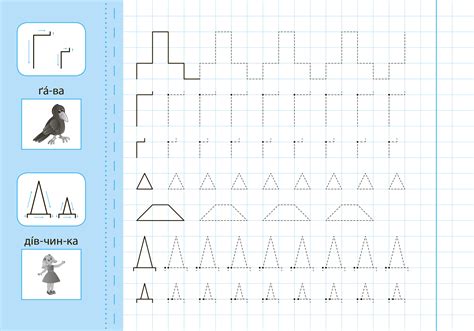 Прописи з наліпками для дошкільнят — Пишу друковані літери