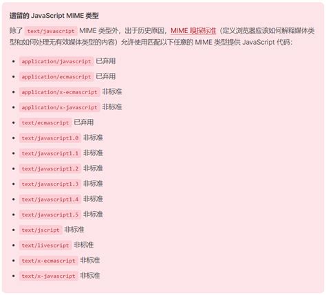 【完全注解】不为人知的mime类型 Csdn博客