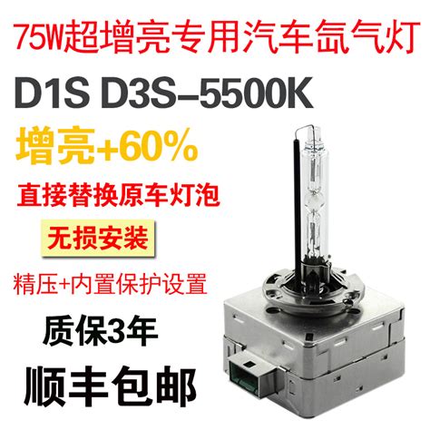 75W汽车前大灯原厂氙气灯泡D1S D2S D3S D4S疝气灯超亮远近一体
