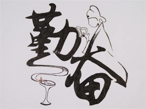 勤奋字体设计 原创 戴小茹 站酷ZCOOL