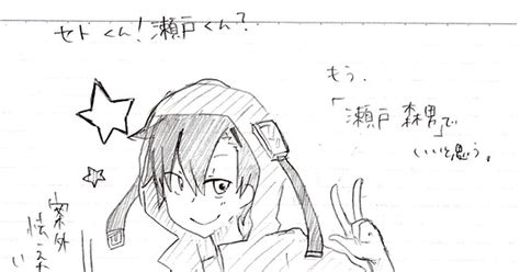 らくがき 前略セトへ、 Age×875のマンガ カゲロウプロジェクト Pixiv