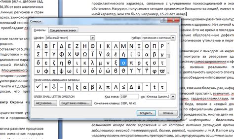 Скрытые символы в ворд