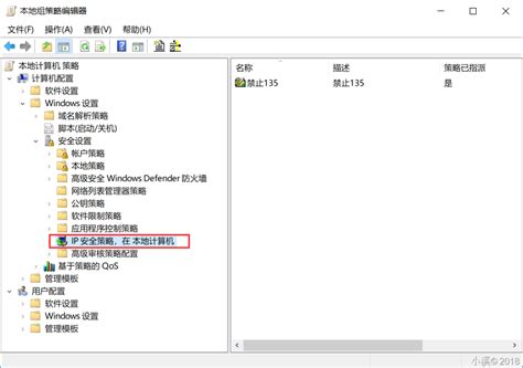 Win10在关闭防火墙下如何屏蔽特定端口 Huiy小溪 博客园