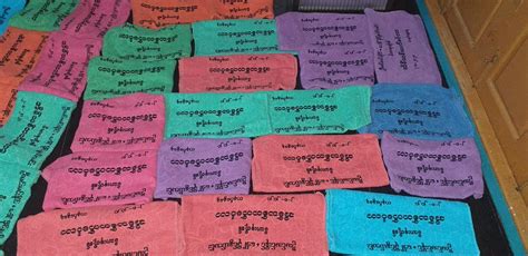 ဟုမ္မလင်းမြို့ နောင်ပကျစ်ရပ်ကွက်နေ ကိုမင်းမင်းနိုင် ဒေါ်ခိုင်နွယ်သင်း ခ