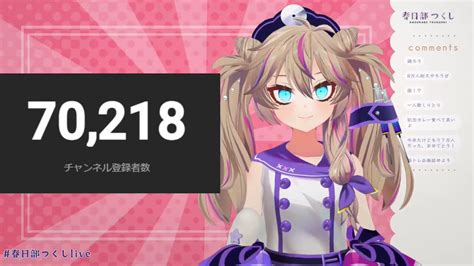 鈴木dクラス職員 On Twitter いつもの春日部つくしですわよ 春日部つくしlive