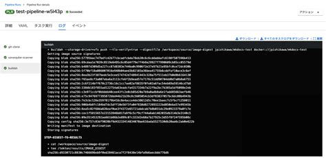 Openshift Pipelines のご紹介tekton Pipelines編 赤帽エンジニアブログ