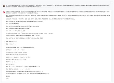 业界首款！中国联通发布元景思维链大模型：性能比肩openai 快科技 科技改变未来