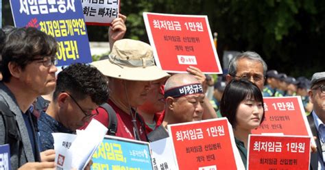 최저임금 논의 국회는 빠져라