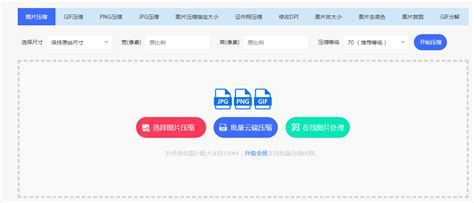 图片压缩方法wps 如何压缩图片大小这几种图片压缩方法总有一款适合你 正数办公