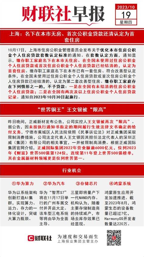 【早报】上海成首个实行公积金“认房不认贷”一线城市澎湃号·媒体澎湃新闻 The Paper
