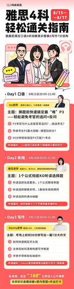 教培 花瓣网陪你做生活的设计师 好有趣社群主理人招募令