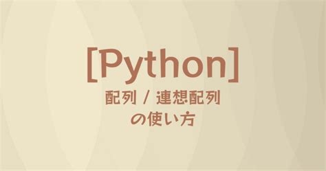 Python