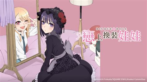 戀上換裝娃娃第8集｜免費線上看｜動漫｜line Tv 精彩隨看