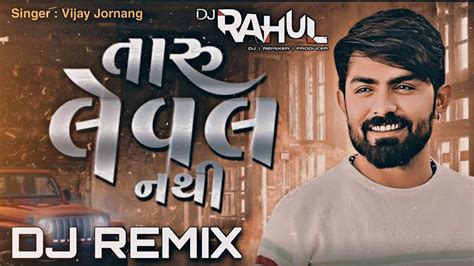 Taru Level Nathi Dj Remix Vijay Jornang Gujrati Attitude Song Dj