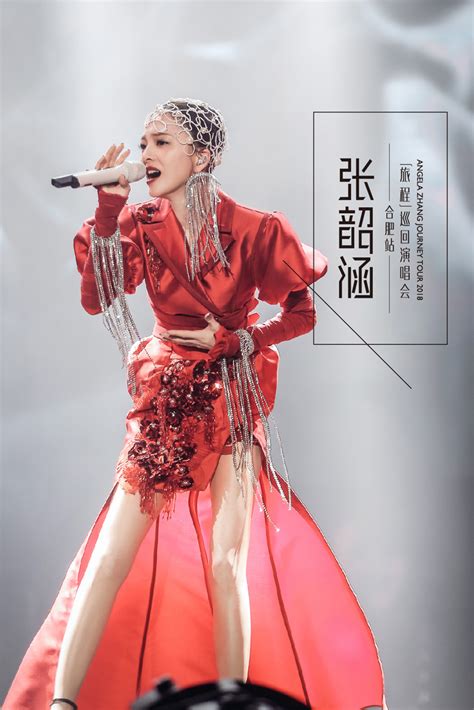 “旅程”演唱会大玩改编 演绎百变张韶涵 360娱乐，你开心就好