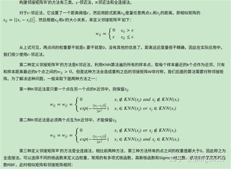 聚类算法 距离矩阵谱聚类 Csdn博客