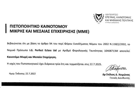 Ig Perfect Eclass Limited