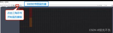 基恩士软件的基本操作（三，监控台调试） 基恩士监视窗口 csdn博客