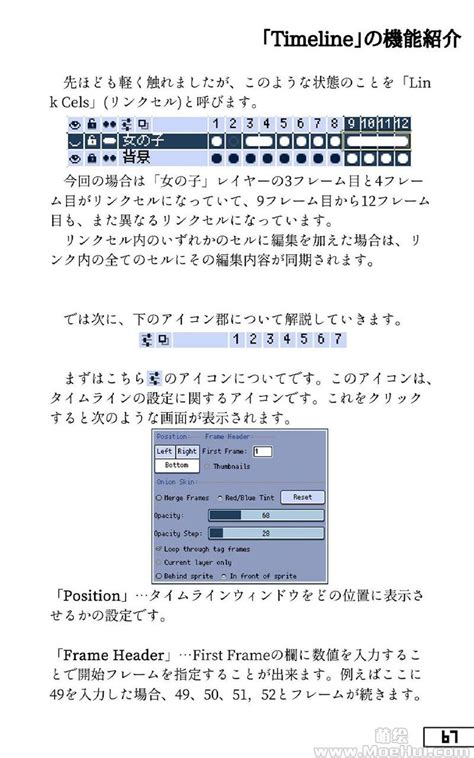 漫画教程 日文 像素画超入门 Aseprite v1 2 8使用入门 74P 萌绘
