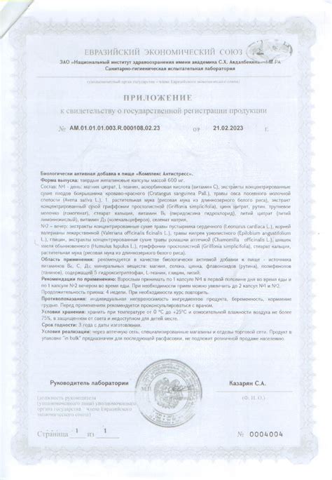 Комплекс Антистресс Арго улучшит эмоциональное состояние, сон, память
