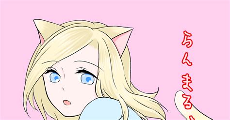 うた腐リ 【サンプル】らんまる、ねこをかう。 弐のマンガ 蘭カミュ Pixiv