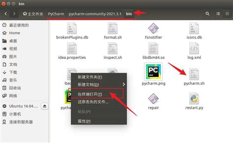 Vmware安装Ubuntu16 4Ubuntu里安装python3 9Ubuntu安装PyCharm的过程及出现的问题的解决 通俗易懂