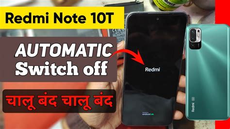 Redmi Note T Automatic Switch Off Problem Android Phone Automatic Switch Off Problem Youtube