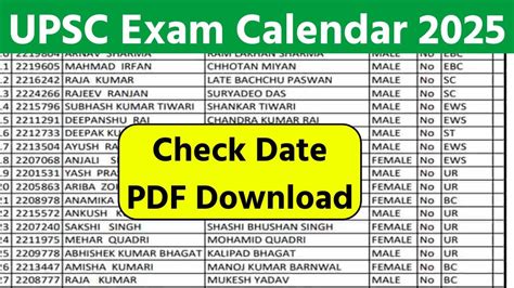 Upsc Exam Calendar 2025 Pdf Download यूपीएससी परीक्षा कैलेंडर 2025 यूपीएससी भर्ती 2024 25
