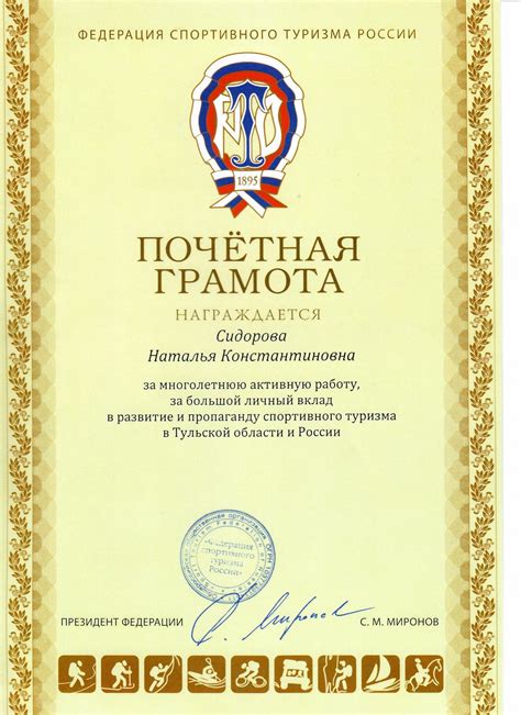 Грамота за вклад в развитие организации: Грамота за вклад в развитие