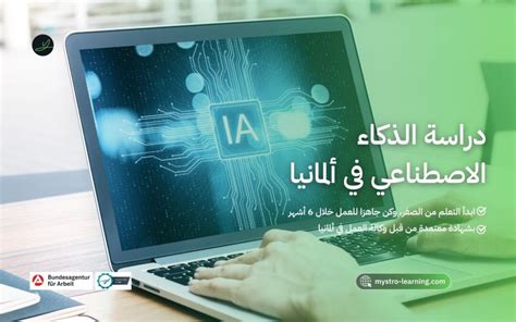 تعلم الذكاء الاصطناعي Archives Mystro