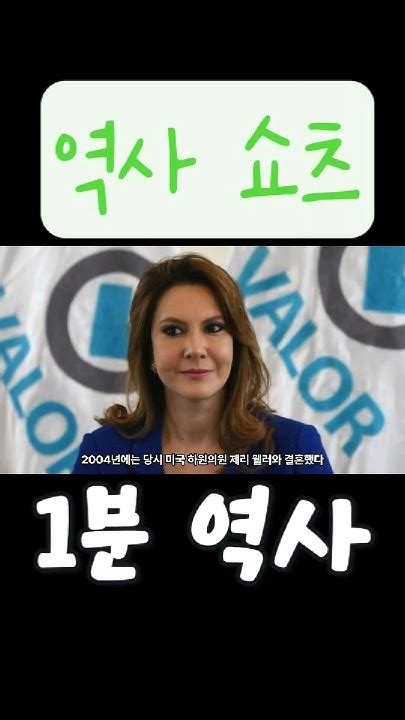 세계의 독재자 후손들의 근황 역사 세계사 쇼츠 Youtube