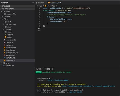 Vue3 访问报invalid Host Headervue3 Invalid Host Header Csdn博客