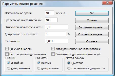 ПР_Задачи оптимизации (поиск решения) в MS Excel. Формат doc ...