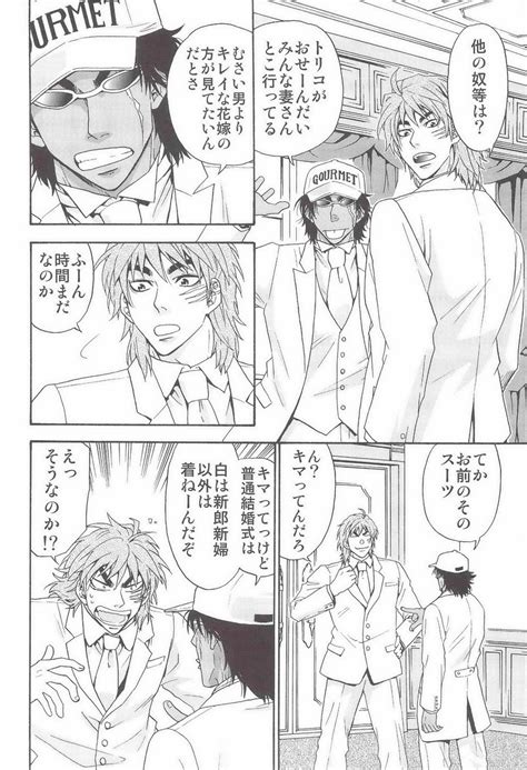 Yanagibooby Trap Toriko Dj Polyamory Jp Myreadingmanga