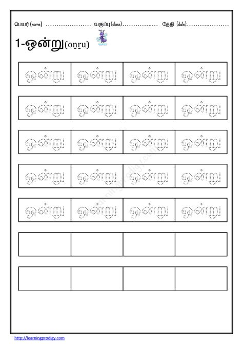Tamil Worksheet Artofit