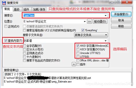 total commander文本查找功能 total commander 搜索文件内容 csdn博客