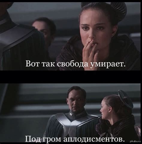Звездные Войны Пикабу
