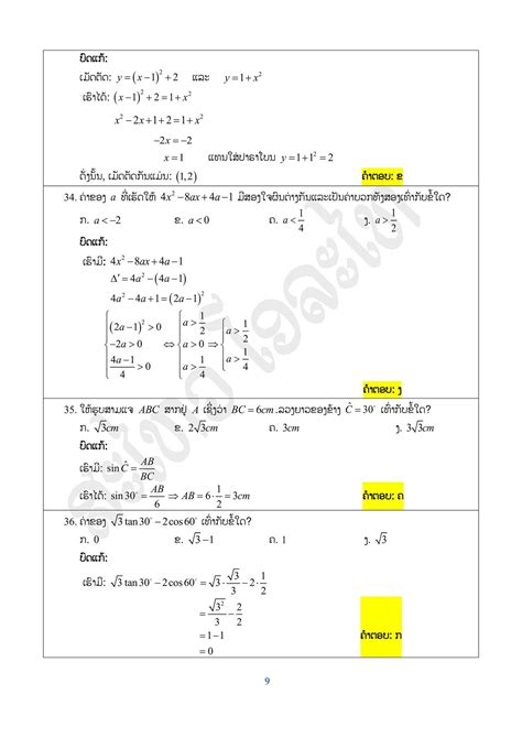 ສູນກຽມເສັງເຂົ້າ ມຊ ສູນກຽມເສັງເຂົ້າ ມຊ ແບບonline