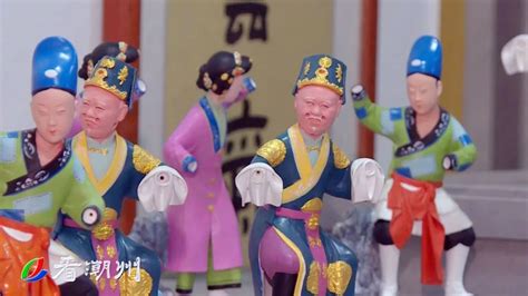清风溢潮州 非遗润廉心 文化共传承 潮邑清风 潮州市纪委