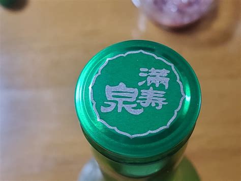 桝田酒造店「満寿泉 冴」 Oac（アウトドア・アミューズメント・クラブ）活動のブログ