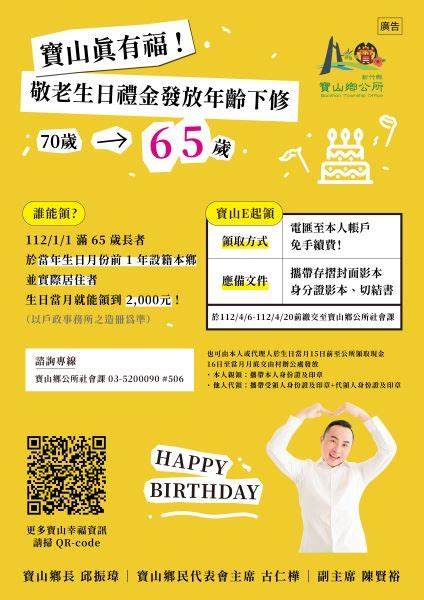 社會有愛，行動無礙 鄉長邱振瑋：增加長者們與社會的互動的機會