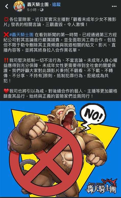 統神被切割了 廠商表示「三觀盡毀，令人激憤」永不再合作 Youtuber板 Dcard
